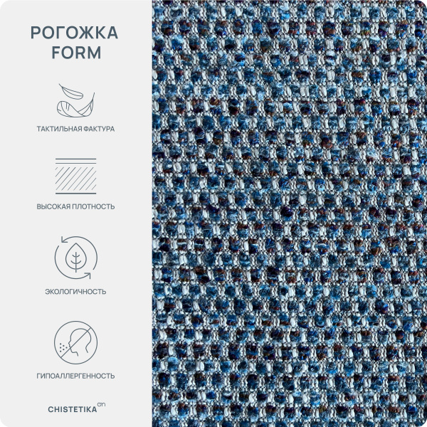 Ткань Form 788 (Рогожка), 1 метр купить на OZON по низкой цене (1582175961)