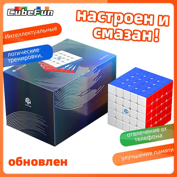 GAN 562M 5X5 Магнитный Magic Speed Cube Без наклеек Профессиональные ...