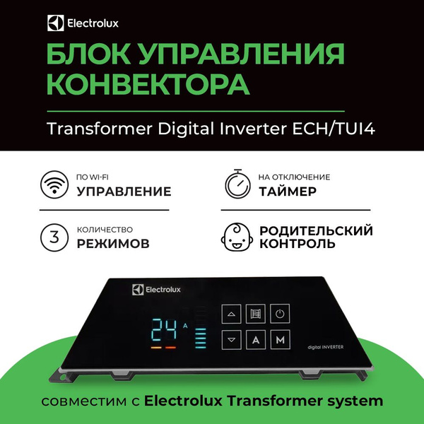 Блок управления конвектора Electrolux Transformer Digital Inverter ECH ...