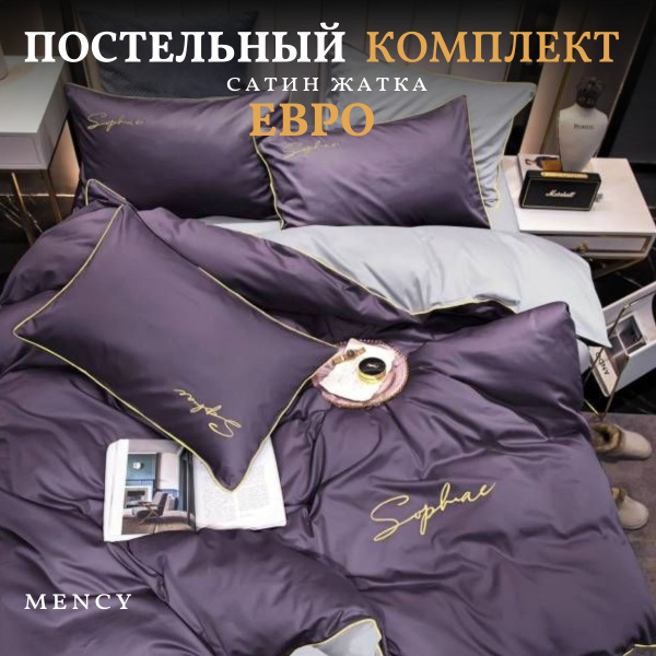 Комплект постельного белья Mency 12.88_Mency17цв , наволочки 50x70 ...