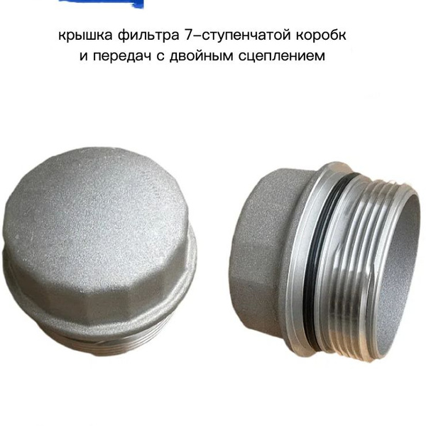 Changan Auto Parts Фильтр АКПП арт. Changan Eado CS35 CS55 CS75 CS85 ...