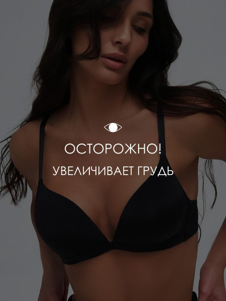 Бюстгальтер Женский WILDFREE без косточек, бесшовный, размер 80B черный Полиамид, Лайкра ...