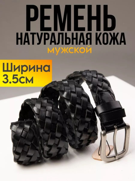 JAVAKHK Ремень купить на OZON по низкой цене (1728332226)