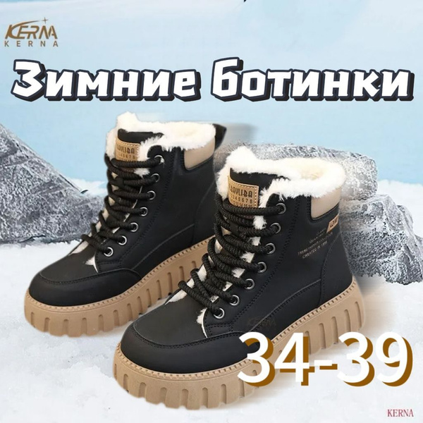 Кроссовки Женский KERNA Натуральная кожа Бег, размер 36 R (средняя) Зима Шнурки Стандартный ...