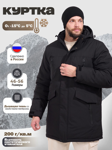 Куртка Мужской KINGSO MENS Капюшон, Карманы черный, черный нюд Полиэстер, размер 52 Длинный ...