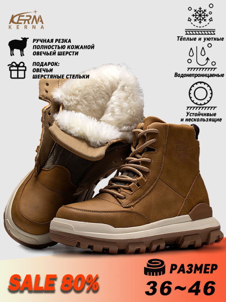 Кроссовки Мужской KERNA Натуральная кожа, Натуральные материалы Бег, Рыбалка, размер 42 D Зима ...