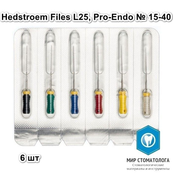 Хедстрем Файлы Про-Эндо - Hedstroem Files L25, VDW-Pro-Endo № 15-40 ...