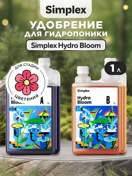 Удобрение, Simplex Hydro Bloom A+B, 2шт. по 1л, для гидропоники купить на OZON по низкой цене ...