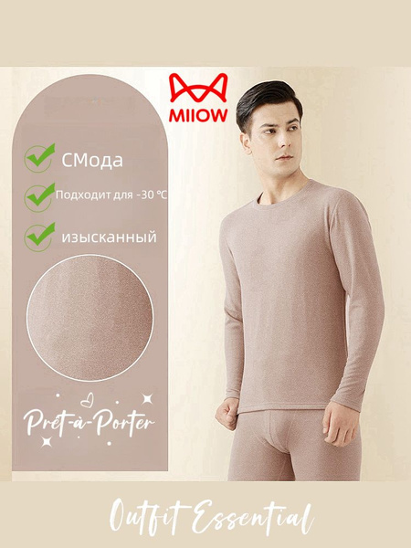 Комплект термобелья Мужской Miiow, размер 50 Зима Фитнес аэробика Шелк, Лавсан мокко Домашний ...