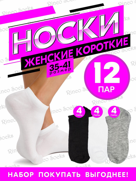 Носки Женский Rinco Socks, размер 35, 36 Хлопок, Эластан Бег, Велоспорт На любой сезон серый ...