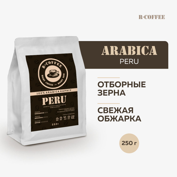 Кофе в зернах 250 г R-Coffee 100% Арабика Перу Cutervo Pacamara купить ...