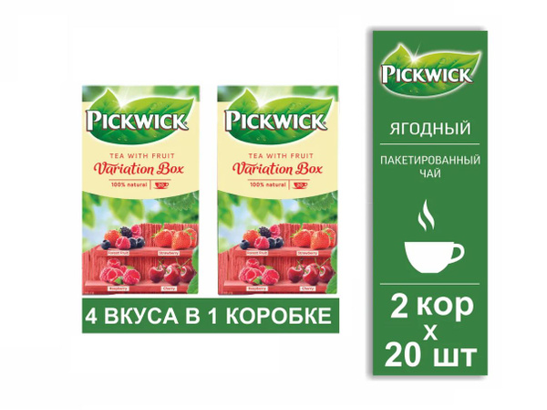 Чай пакетированный Pickwick Variation Box 40 штук купить на OZON по ...