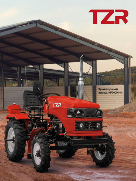 Минитрактор TZR Т-15 купить на OZON по низкой цене (1783283477)