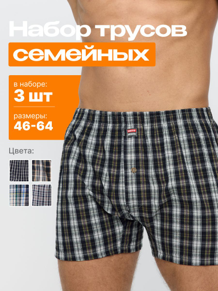 Комплект трусов Мужской Bokai шорты Хлопок серо-синий, размер 56, 58 Средняя Повседневный ...