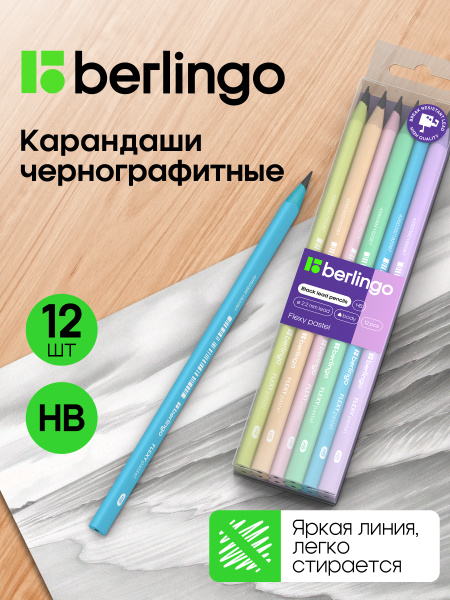 Карандаши простые чернографитные ТМ/HB для школы, пластиковые 12 штук ...