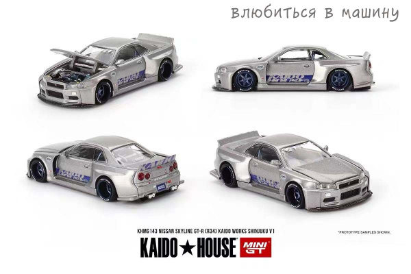(Поставляется с защитной оболочкой)Машинка KAIDO HOUSE MINIGT 1/64 ...