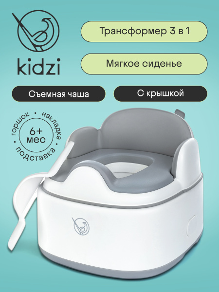 Горшок детский Kidzi Step-by-step, 3 в 1 - горшок-стульчик со съемной чашей, накладка на унитаз ...