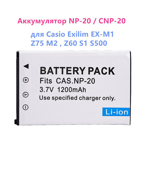 Аккумулятор NP-20 / CNP-20 для фотоаппарата Casio Exilim EX-M1 Z75 M2 ...