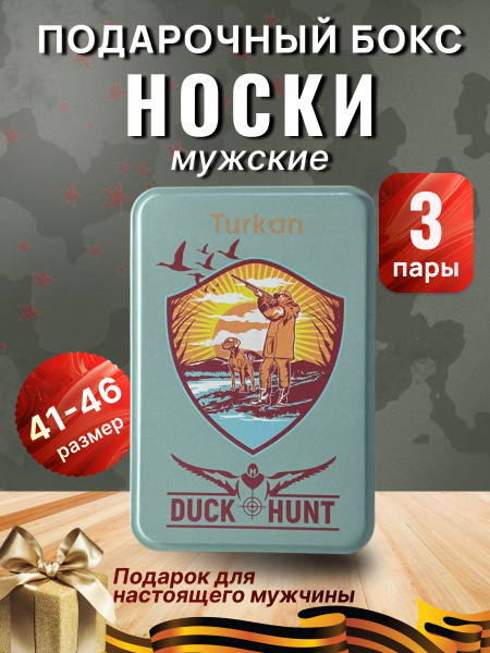 Носки Мужской Turkan, размер 41, 42 Хлопок, Полиамид Рыбалка, Охота На любой сезон зеленый ...