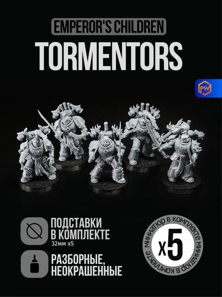 Warhammer 40000 Emperor's Children: Tormentors (old) / Набор миниатюр ...