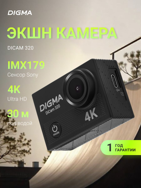 Экшен камера 4k водонепроницаемая Digma Dicam 320, WiFi, нагрудный видеорегистратор купить на ...