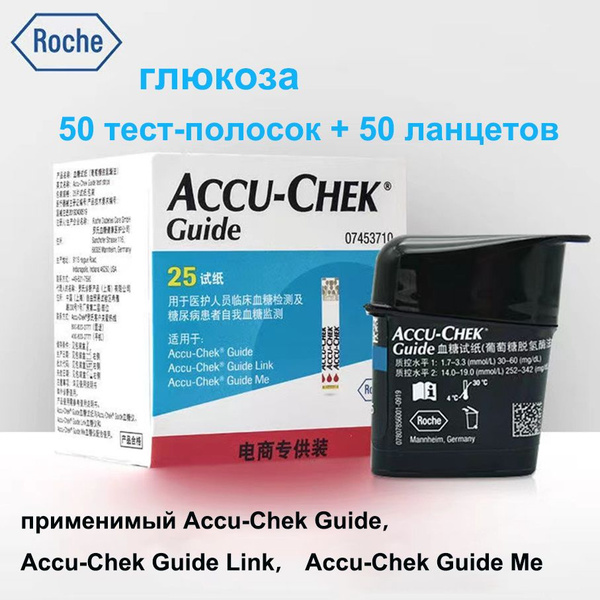 Вопросы и ответы о Используется в анализаторе ACCU CHEK Guide, 50 тест ...