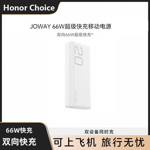 Honor Choice JOWAY 66W Power Bank 20000mah Fast Charge SCP PD Портативное зарядное устройство ...
