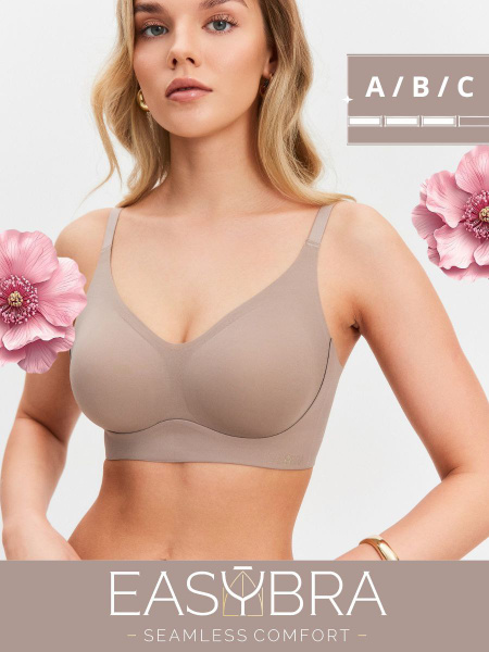 Бюстгальтер Женский EASY BRA без косточек, бесшовный, размер 75A, 75B темно-бежевый, кофейный ...