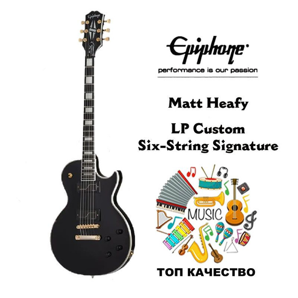 Epiphone Les Paul Costom SIx-String EB Электрогитара купить на OZON по ...