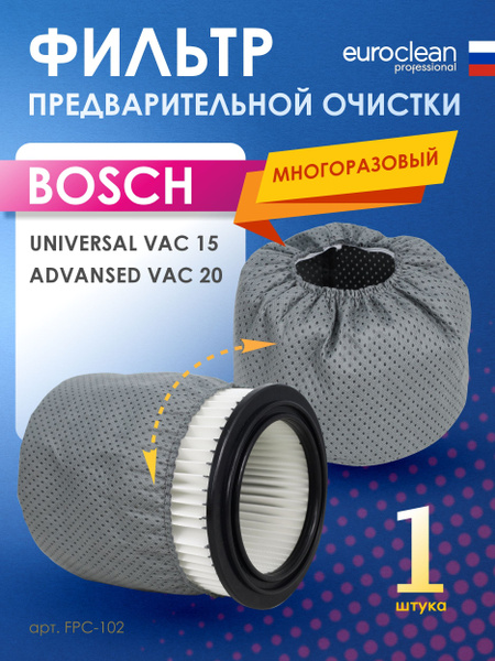 Фильтр предварительной очистки для пылесоса BOSCH ADVANSED VAC 20 ...