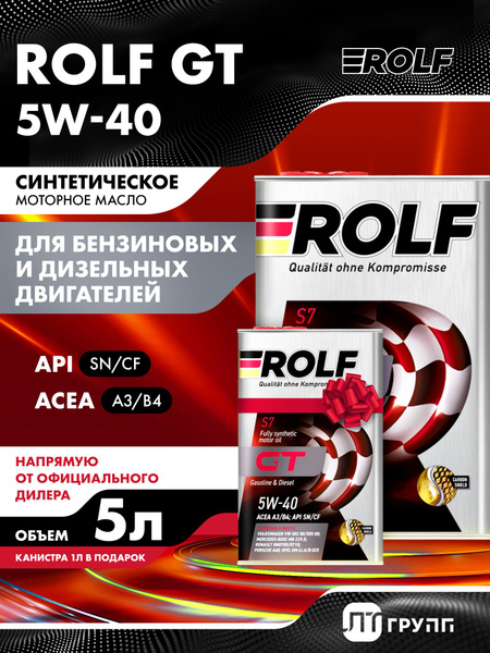 Масло моторное ROLF GT 5W-40 Синтетическое 5 л 322405 купить c ...