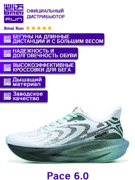 Кроссовки Мужской BMAI Текстиль Кросс фитнес, Легкая атлетика, размер 39 На любой сезон Шнурки ...