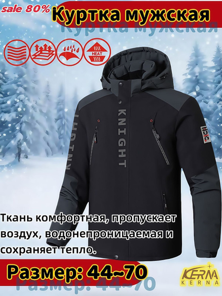 Куртка Мужской KERNA черный Полиэстер, Хлопок, размер 48 Длинный Зима оверсайз Полиэфирное ...