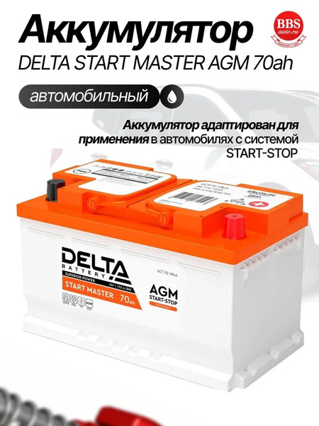 Аккумуляторная батарея Delta START MASTER 70 Ah AGM (3401010420008) купить на OZON по низкой ...