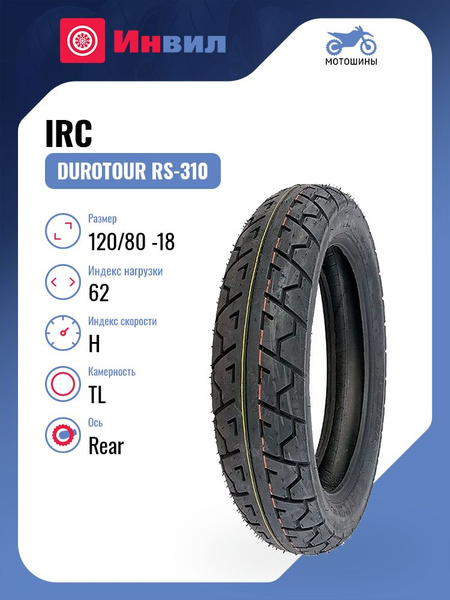 IRC Durotour RS-310 Мотошины 120/80 R18 62 H купить c доставкой на OZON ...