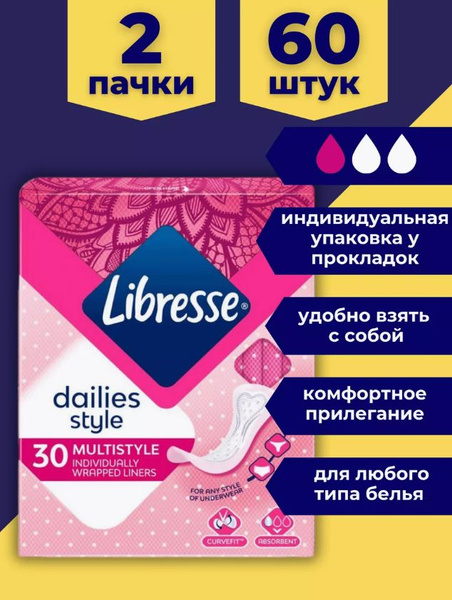 Libretta Прокладки ежедневные 60 шт купить на OZON по низкой цене ...