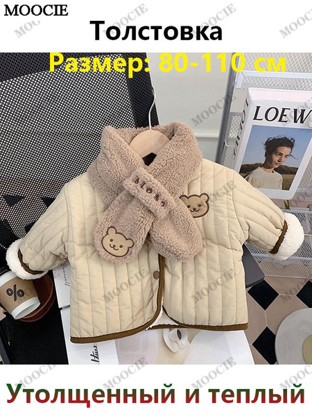 Толстовка для малышей Мальчики, Девочки MOOCIE, размер 110 Хлопок хаки купить c доставкой на ...