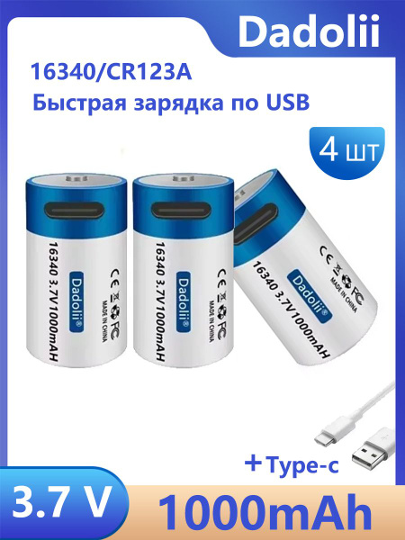 Новый USB-аккумулятор для быстрой зарядки, CR123A CR123 ICR 16340 литий ...