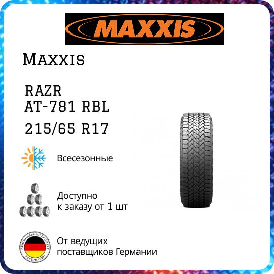 Maxxis RAZR AT-781 RBL 3PMSF Шины всесезонные 215/65 R17 99H ...