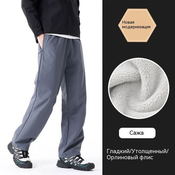Брюки Мужской, Женский джоггеры серый Softshell Домашний, размер 48 Без застежки облегающий ...
