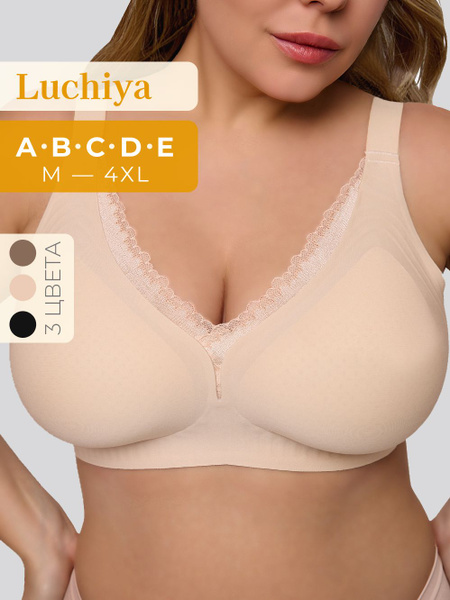 Бюстгальтер Женский Luchiya без косточек, бесшовный, размер 70A, 70B бежевый Полиамид, Эластан ...