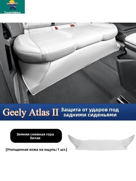 Geely Atlas II Ящик для хранения под центральным подлокотником,Geely ...