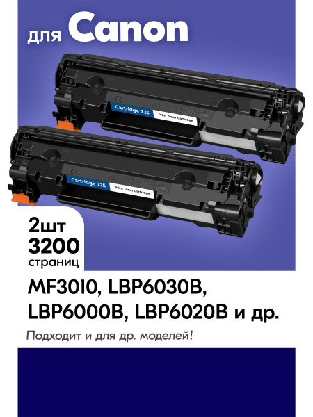 Комплект картриджей NV Print для Canon F158200, Черный (black), для ...