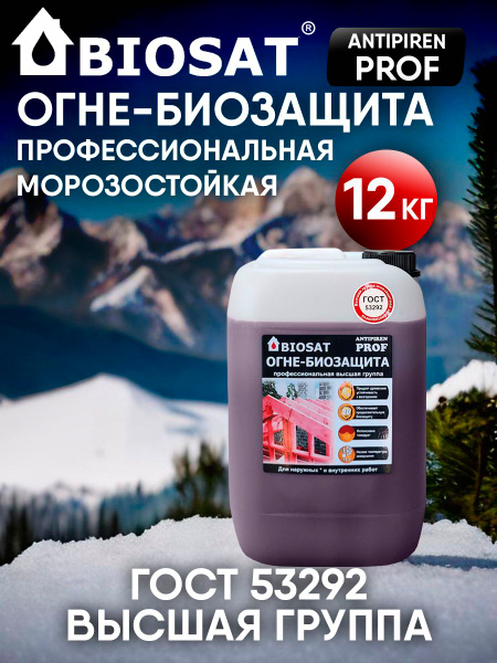 BIOSAT Строительный антисептик 10 л 12000 г, 1 шт купить на OZON по ...