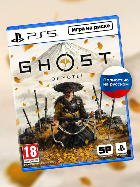 Характеристики Игра Ghost of Yotei PS5 диск (PlayStation 5, PlayStation 5 Pro, Русская версия ...