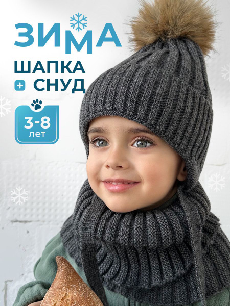 Шапка Hit Hat Зима купить на OZON по низкой цене (2893513209)