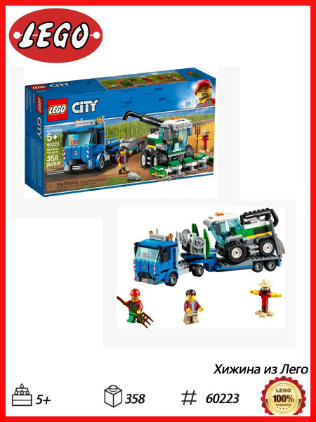 Конструктор LEGO 60223 является частью набора Транспортер харвестера из ...