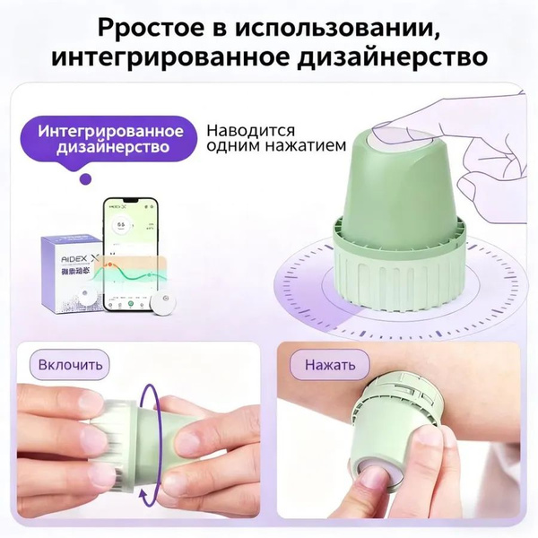 Вопросы и ответы о Непрерывный CGM-монитор уровня глюкозы в крови AIDEX ...