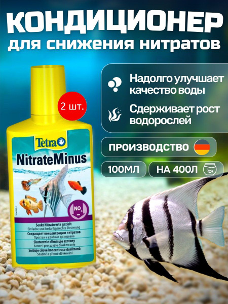 Tetra Nitrate Minus 200 мл (2 упаковки по 100 мл). Кондиционер для воды ...