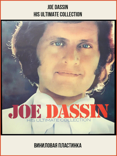 LP Joe Dassin - His Ultimate Collection (винил) (287453) купить на OZON ...